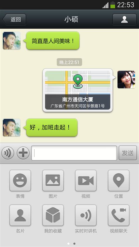 Android微信2013正式版下载 安卓手机微信5 0 3最新版下载微信 老版微信下载 2016微信 Wechat