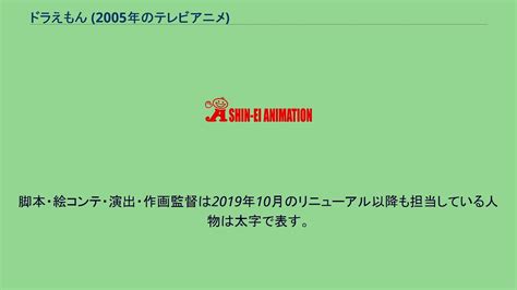 ドラえもん 2005年のテレビアニメ Youtube
