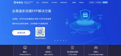 电商宝 电商工具箱 淘宝天猫京东抖音