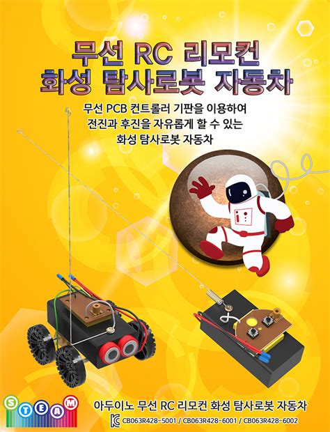 무선 Rc 리모컨 화성 탐사로봇 자동차