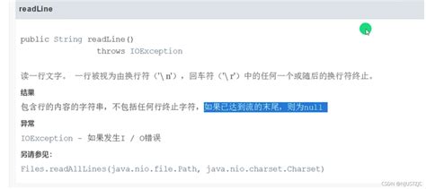 Bufferedreader的使用及其方法nmp Bufferedreader Csdn博客