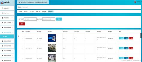 计算机毕业设计之基于springbootvue的固定资产智慧管理系统的设计与实现基于若依的固定资产管理系统 Csdn博客