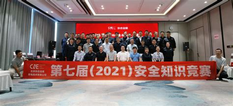 加入协合 北京协合运维风电技术有限公司 运维技术 能源系统