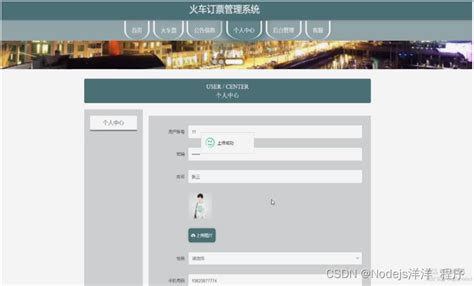计算机毕业设计nodejsvue火车订票管理系统程序源码lw部署简化管理理论在火车票订购上的应用 Csdn博客
