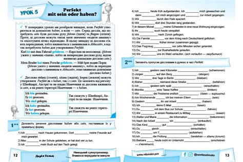 Німецька граматика рівня А1 А2 Вправи з відповідями з українським поясненням в електронному вигляді
