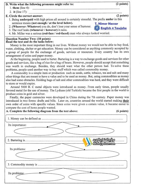 إجابة امتحان الإنجليزي الدورة الثانية الجلسة الثانية 2023 توجيهي فلسطين المنهاج الفلسطيني الجديد