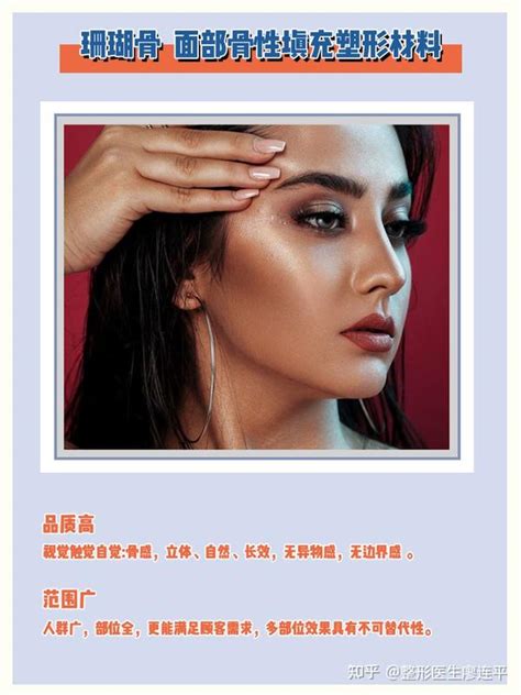 鼻子审美（二十七） 珊瑚骨材料解析 知乎