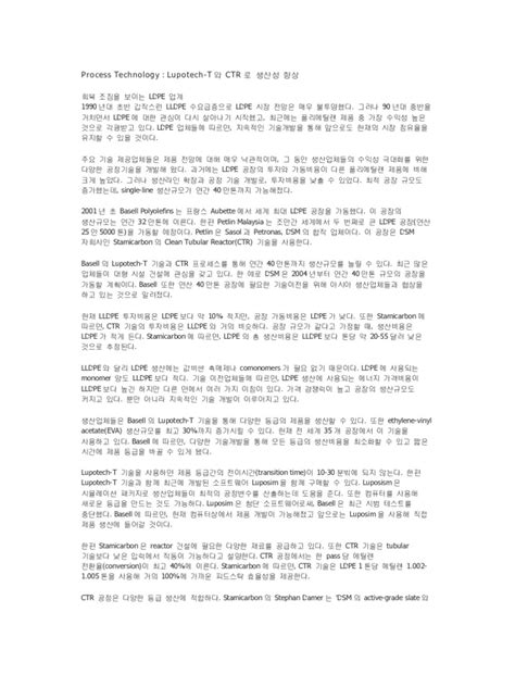 Pdf Ldpe Process Technology Dokumen Tips