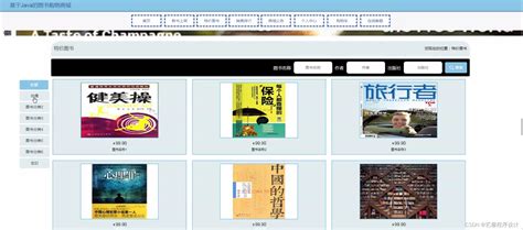 Springbootjavaphpnodepython基于java的图书购物商城【计算机毕设】 Csdn博客