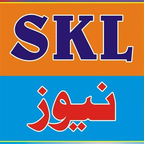 Skl نیوز Skl