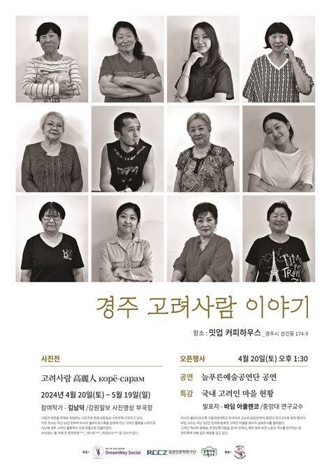 [연재] 동아일보 `청계천 옆 사진관` 김남덕 사진전 ‘고려인 고려사람 카레이츠 [청계천 옆 사진관] Zum 뉴스
