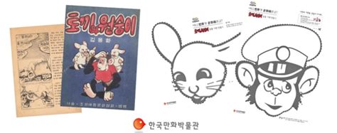 한국만화박물관