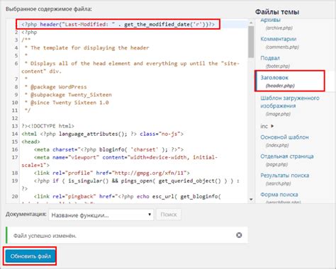 Last Modified Wordpress добавить и настроить плагином и кодом
