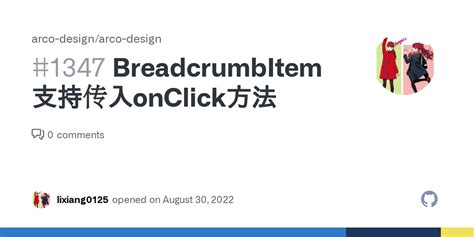 Breadcrumbitem 支持传入onclick方法 · Issue 1347 · Arco Designarco Design · Github