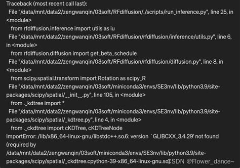 Rfdiffusion使用报错runtimeerror Nvrtc Error Invalid Value For Gpu
