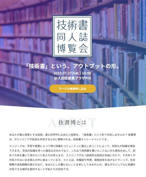 It技術書オンリーイベント「技術書同人誌博覧会」7月開催 Itmedia News