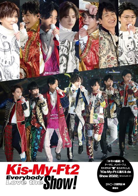 ホビー Kis-My-Ft2 by pon* ੈ ｜ラクマ 逢えるdeShowの通販 エンタメ