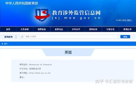 新加坡英国格林威治大学硕士招生信息 专科可报，可中留服认证 知乎