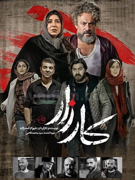 دانلود رایگان فیلم گرگ و میش بدون سانسور