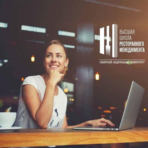 Высшая школа ресторанного менеджмента Krasnoyarsk
