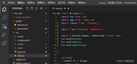 Vant移动端rem适配vant设置rem Csdn博客