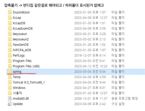 Spring 스프링mvc미완