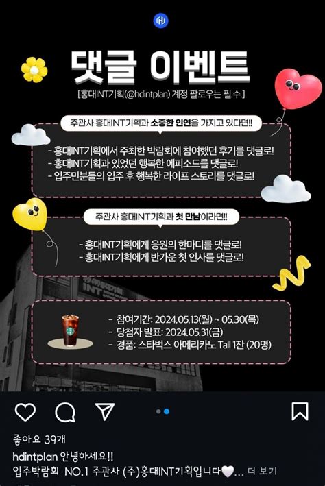 홍대nt기획 1000만 팔로워 댓글 이벤트 이벤트응모 이벤트응모 슈퍼투데이