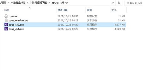 如何查看内存大小频率时序等参数 360新知