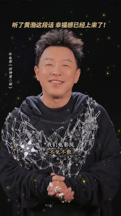 封神第二部：战火西岐费翔2025奇幻电影黄渤饰演姜子牙 新年的幸福感来了 姜子牙、姬发带队坚守西岐黄渤 于适 那尔那茜 陈牧驰导演