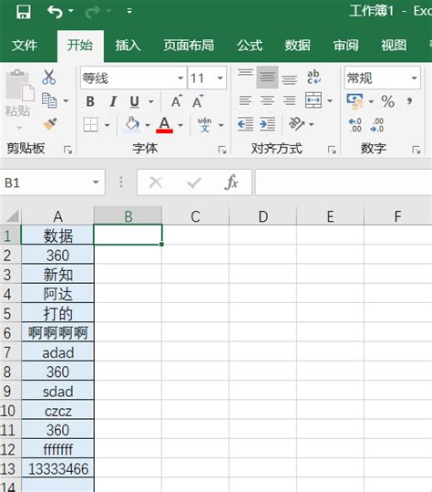 Excel表格如何快速查找重复项 新知