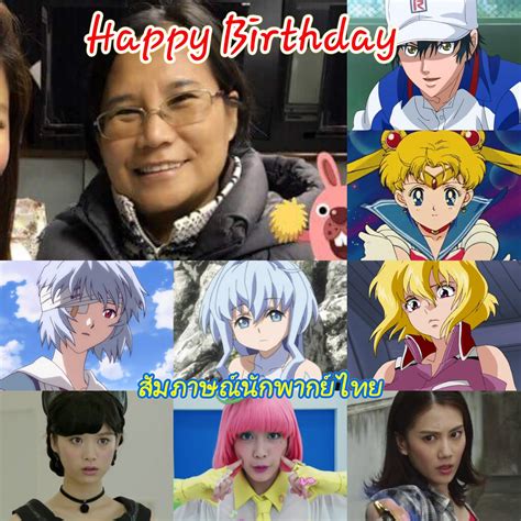 Hbd นักพากย์ไทย น้าเปียก วิภาดา โลกของนักพากย์ไทย Facebook