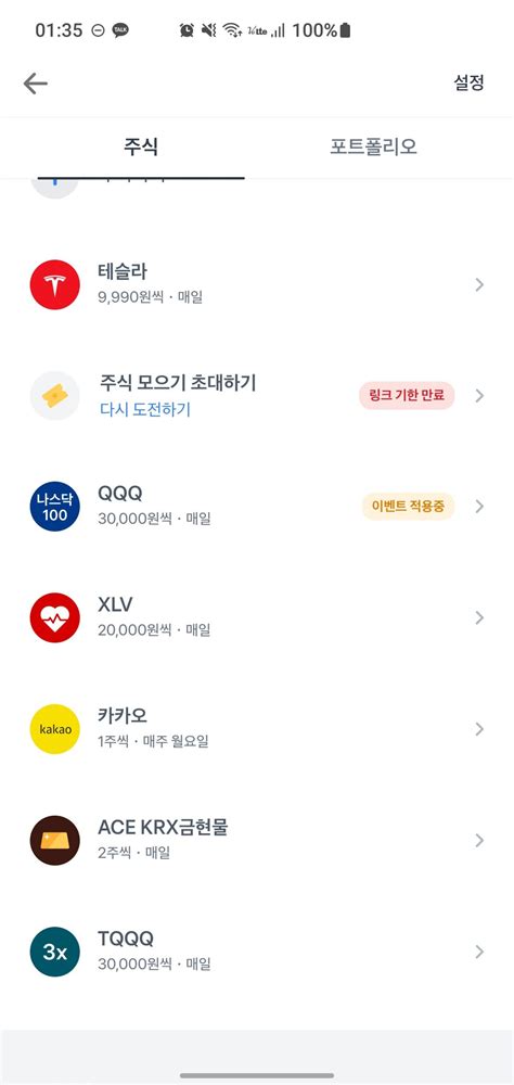 테슬라 하루 만원 매수시작 주식 에펨코리아