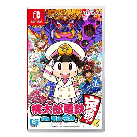 【粉寶愛電玩】任天堂 Ns Switch 桃太郎電鐵 ～昭和 平成 令和 也是定番 大富翁 中文版 蝦皮購物