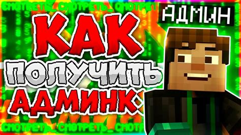 КАК В ОДИН КЛИК ПОЛУЧИТЬ БЕСПЛАТНО ДОНАТ НА ЛЮБОМ СЕРВЕРЕ МАЙНКРАФТ Youtube