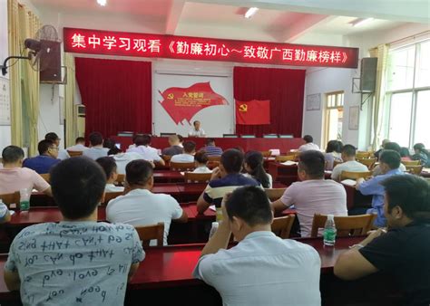 学习观看《勤廉·初心——致敬广西勤劳榜样》 企业要闻 广西贵港建设集团有限公司