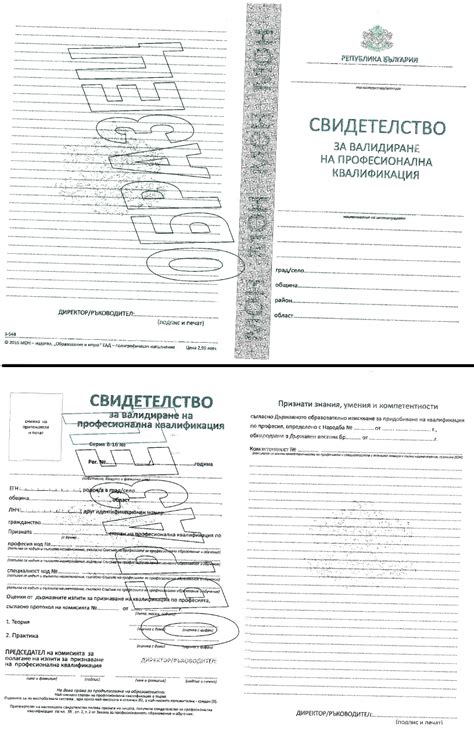 Център за професионално обучение ЦПО към ВСУ Образци на издавани документи