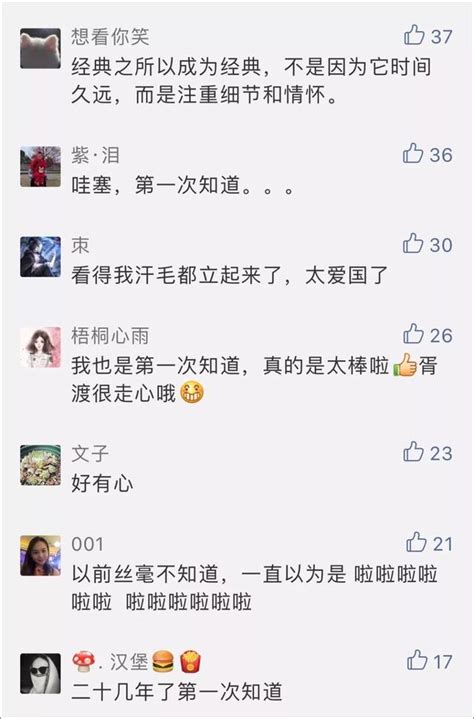 千年等一回裏竟藏著一個秘密26年了我竟沒聽出來 每日頭條