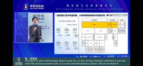 【会议演讲ppt】2023 中关村论坛（中）会议资料 报告厅
