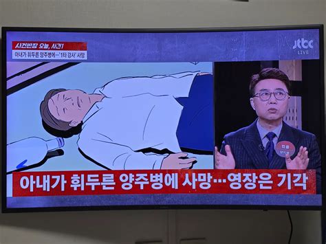 내가 인강듣던 교수님이 뉴스에 나왔어 난 어제 오늘 정말 많이 울었어 늘 웃으며 강의하시고 수강생들을 위해 정말 바쁘게 사시는게 보였는데 갑자기