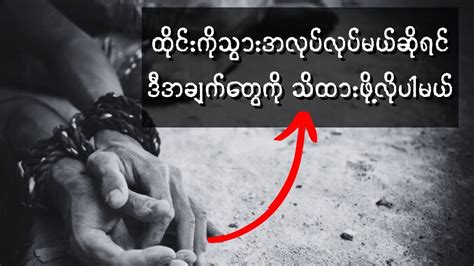 ထိုင်းကိုအခုမှသွားအလုပ်လုပ်မည့်သူများ သိကိုသိထားရမဲ့အချက် ၇ချက် For Myanmar Migrant Workers