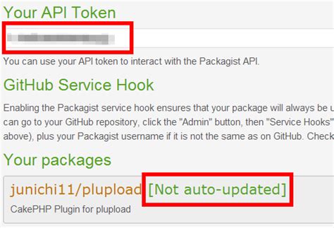Cakephp Composerを使ってプラグインをインストールする