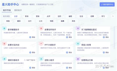 科大讯飞出品 讯飞星火大模型评测 知乎