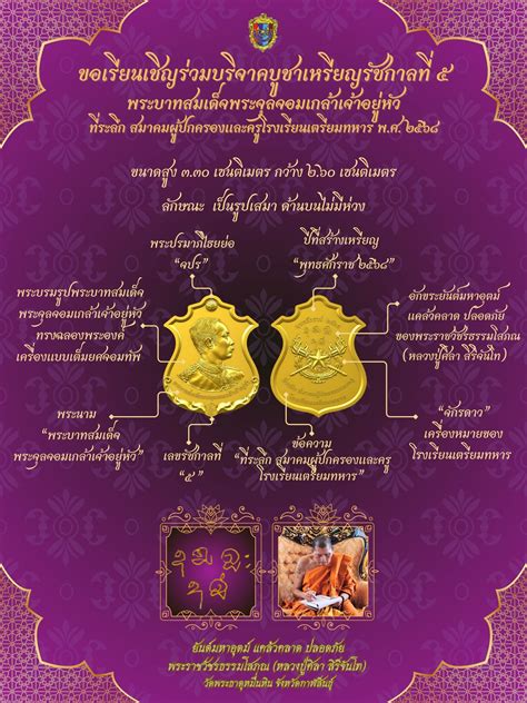 ⭕️เปิดจองวันศุกร์ สมาคมผู้ปกครองและครู โรงเรียนเตรียมทหาร Facebook