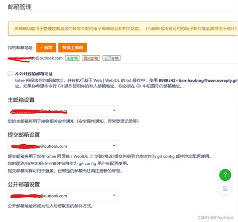 新手使用——gitee教学 Csdn博客 新手使用——gitee教学 Csdn博客