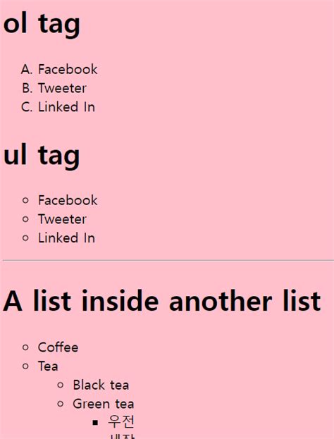 20230724 Html 기초 프론트엔드