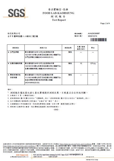 溫泉蛋檢測報告 田心蛋溏心蛋溫泉蛋水煮蛋滷蛋蛋白丁鵪鶉蛋生蛋