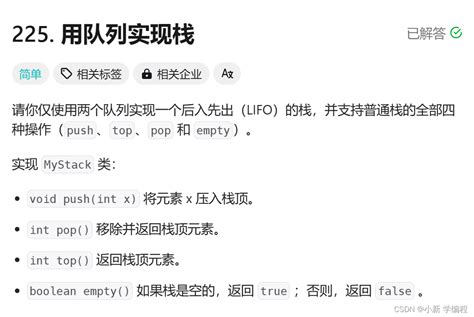 Leetcode232用栈实现队列 Leetcode225用队列实现栈 Leetcode622设计循环队列 Csdn博客