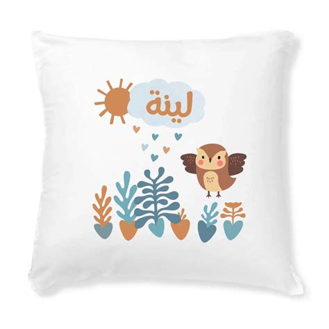 Housse Seule Lina Petite Chouette Kadokali