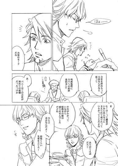 あけおめ漫画 kako