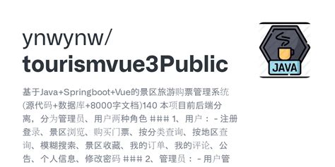 Github Ynwynwtourismvue3public 基于javaspringbootvue的景区旅游购票管理系统源代码数据库8000字文档140 本项目前后端分离